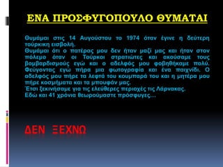 στυλιανος2 | PPTX