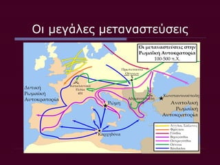 2. μεσαιωνική ευρώπη | PPT