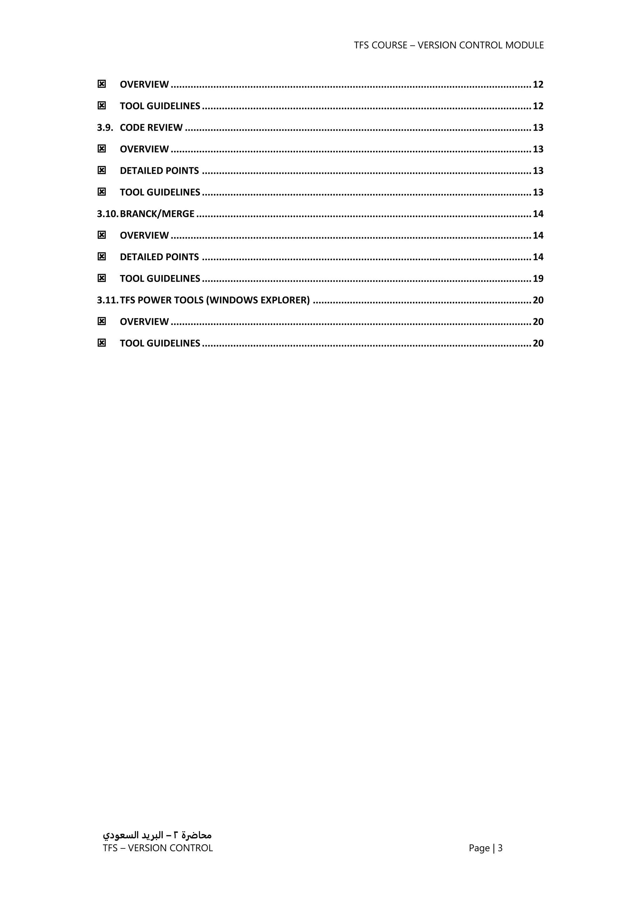 TFS Session 1 : Version Control | PDF