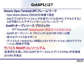 Intro to OMA GotAPI Open-Source Implementation Supporting Web - Healthcare Use Cases (日本語) | PPT