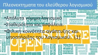 παρουσίαση2 | PPTX