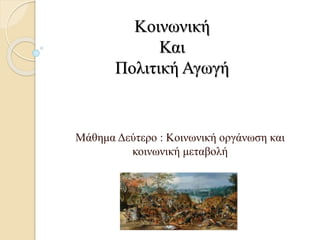 παρουσιαση2 | PPTX