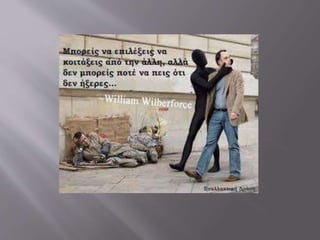 Εξαρτήσεις | PPT