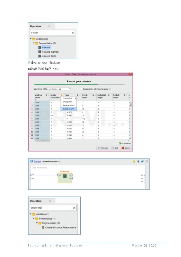 คู่มือ practical data mining with rapid miner studio7 คู่มือ practical data mining with rapid miner studio7