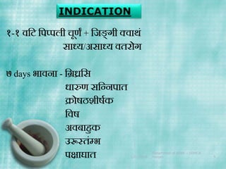 2.ekangaveera vatagajankusa | PPTX