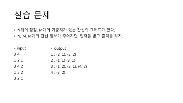 2. basic data structures(1) | PPT
