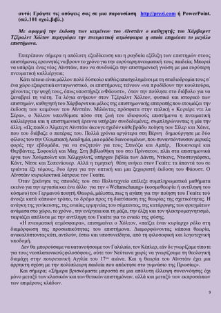 Έκθεση Β΄ Λυκείου, θέματα σχετικά με την εργασία-επιλογή επαγγέλματος ...