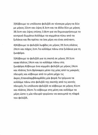 Παρθενώνας | PDF