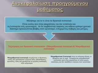 Μεσογειακη Διατροφη | PPTX