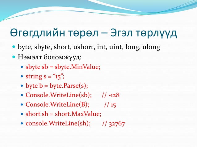 visual programming lecture 2 | PPT