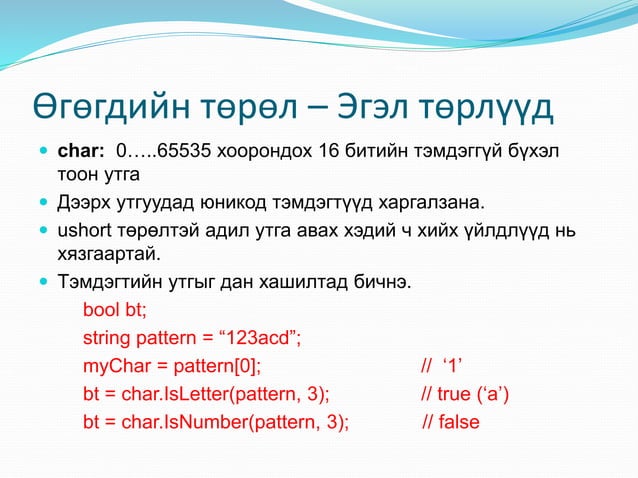 visual programming lecture 2 | PPT