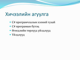 visual programming lecture 2 | PPT