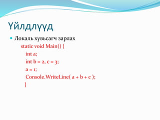 visual programming lecture 2 | PPT
