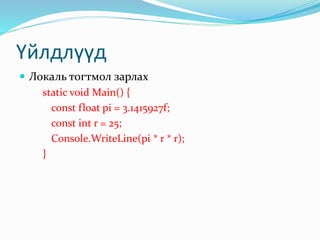 visual programming lecture 2 | PPT