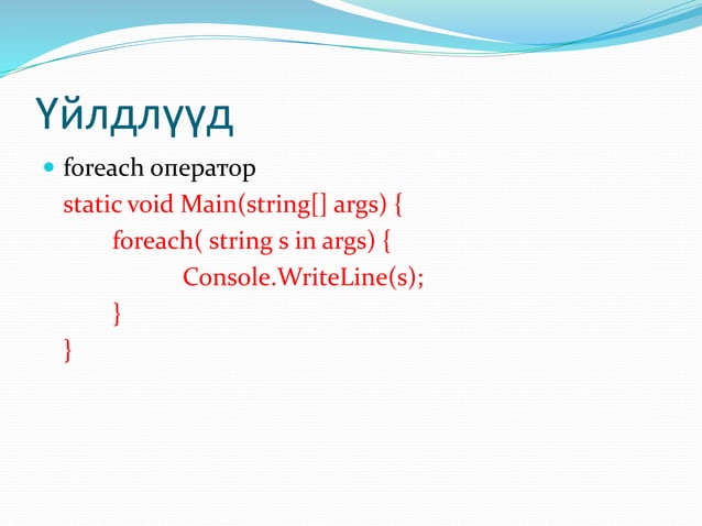 visual programming lecture 2 | PPT