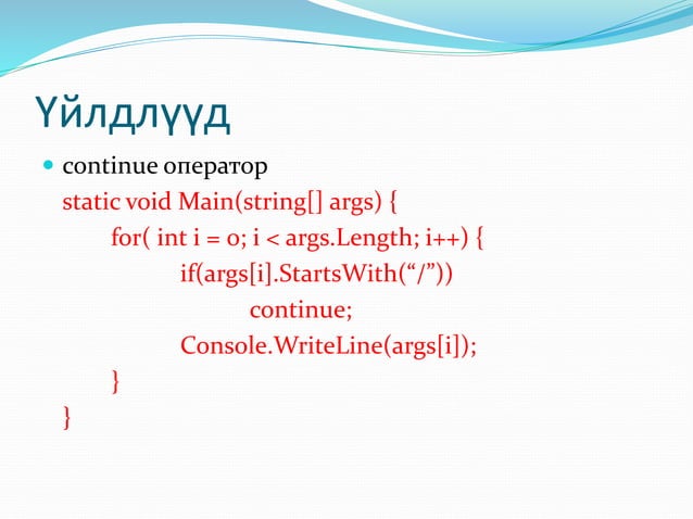 visual programming lecture 2 | PPT