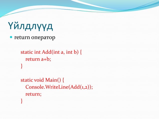 visual programming lecture 2 | PPT