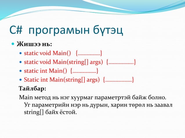 visual programming lecture 2 | PPT