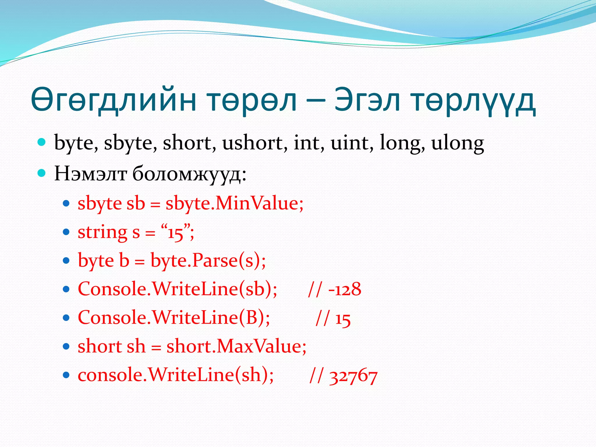 visual programming lecture 2 | PPT