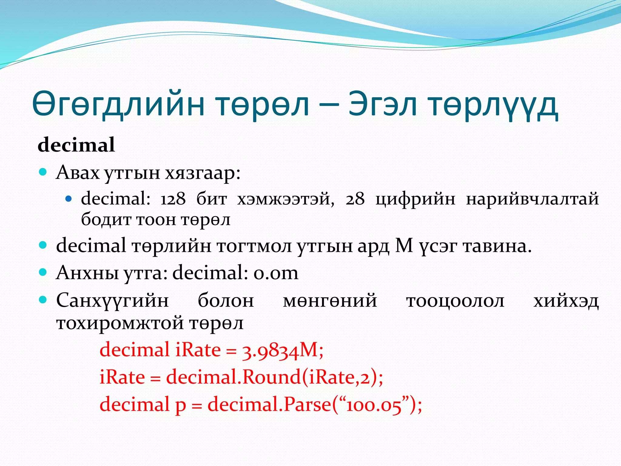 visual programming lecture 2 | PPT