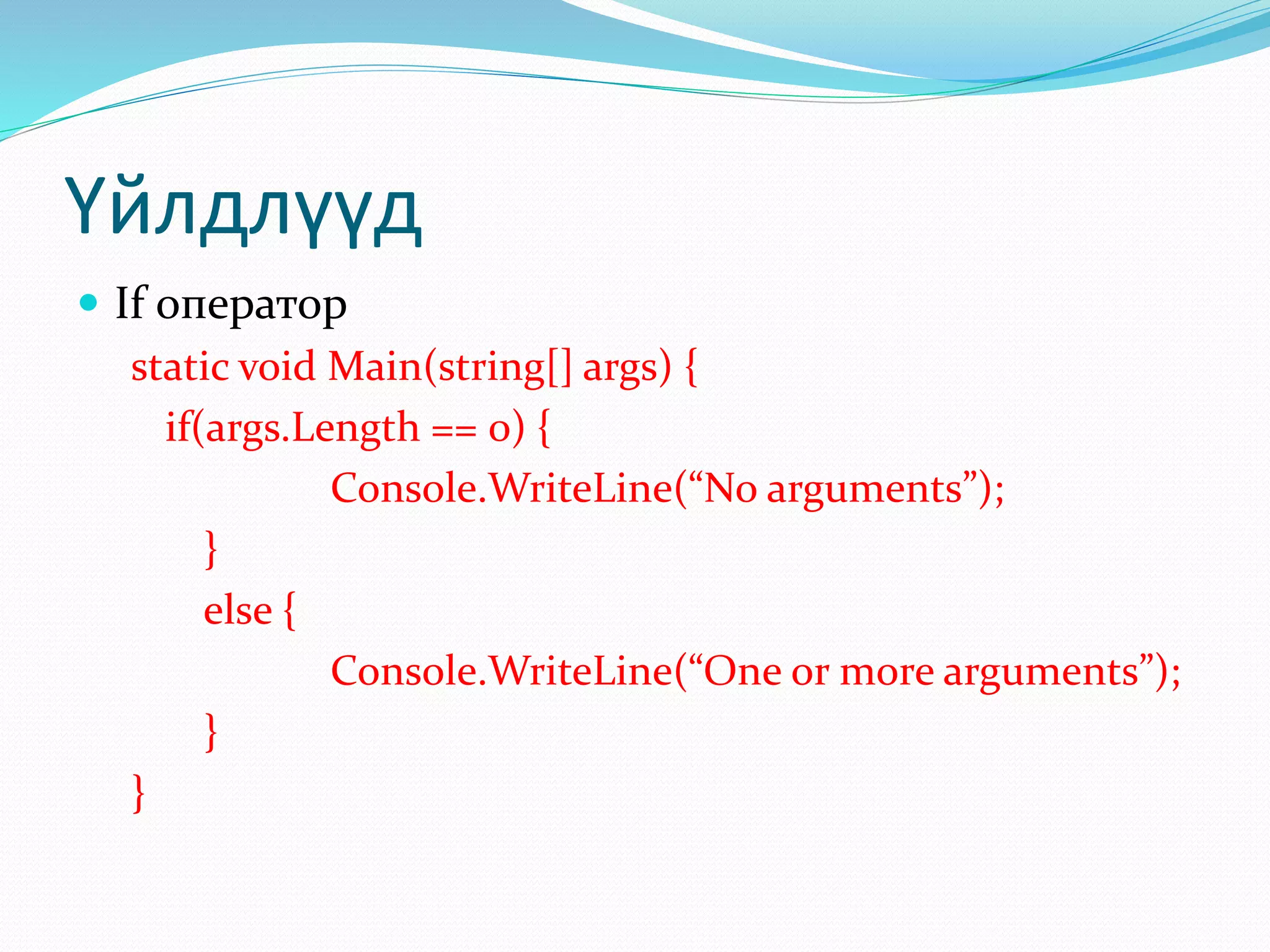 visual programming lecture 2 | PPT