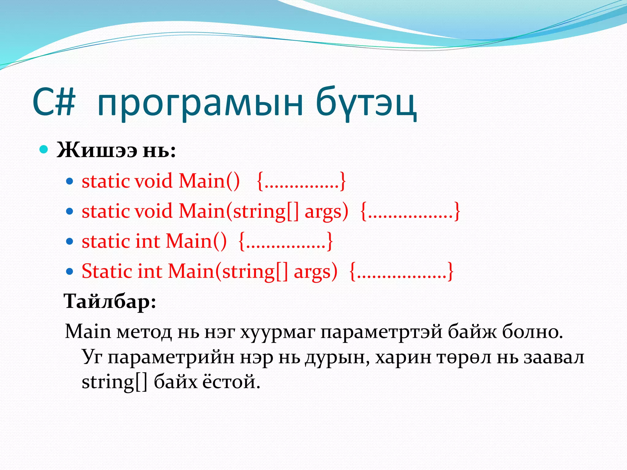 visual programming lecture 2 | PPT