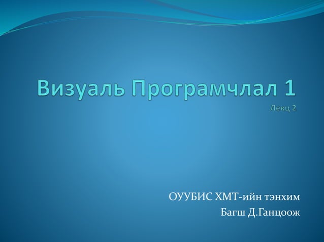 visual programming lecture 2 | PPT