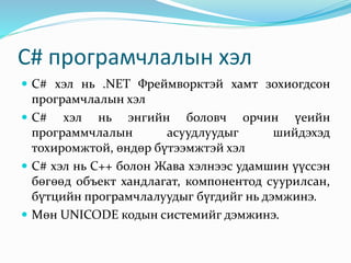 visual programming lecture 2 | PPT