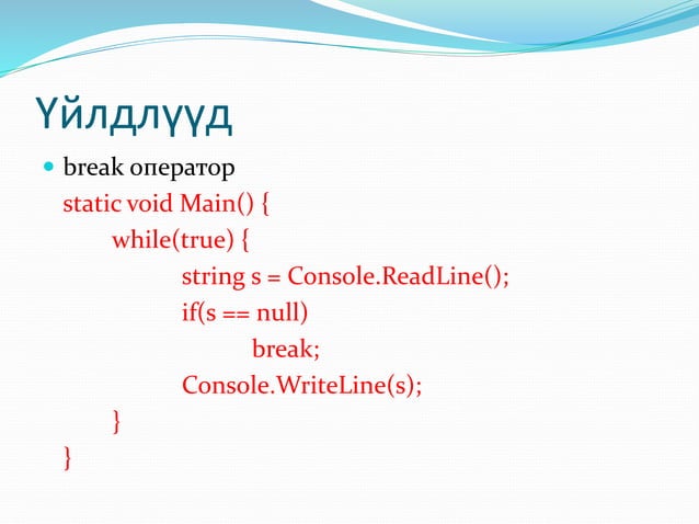 visual programming lecture 2 | PPT