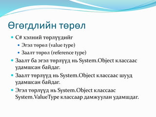visual programming lecture 2 | PPT