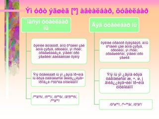 2.3.urt egshig | PPTX