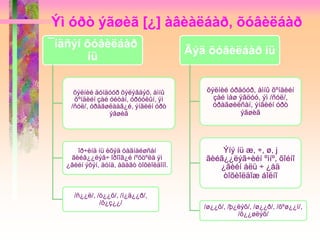 2.3.urt egshig | PPTX