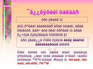 2.3.urt egshig | PPTX