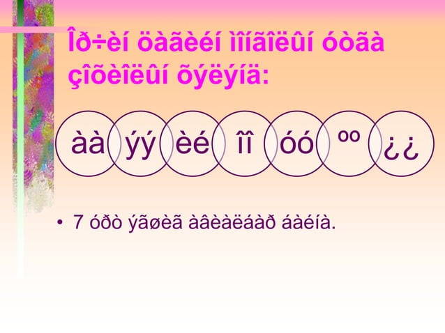 2.3.urt egshig | PPT