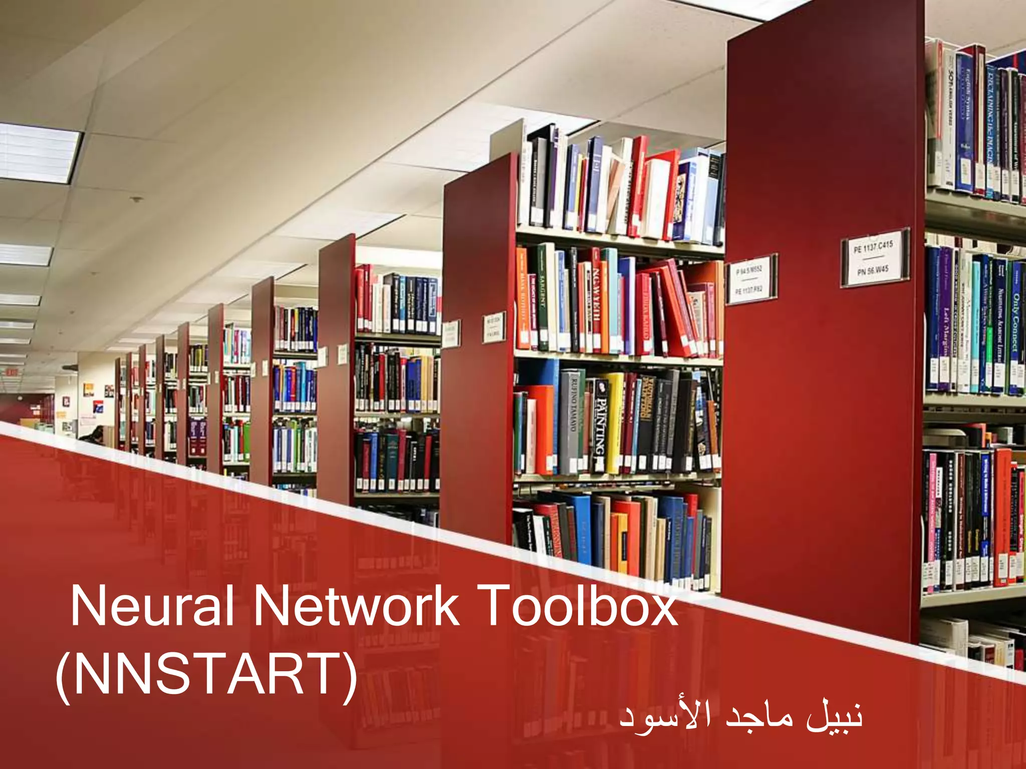 neural network nntool box matlab start | PPT