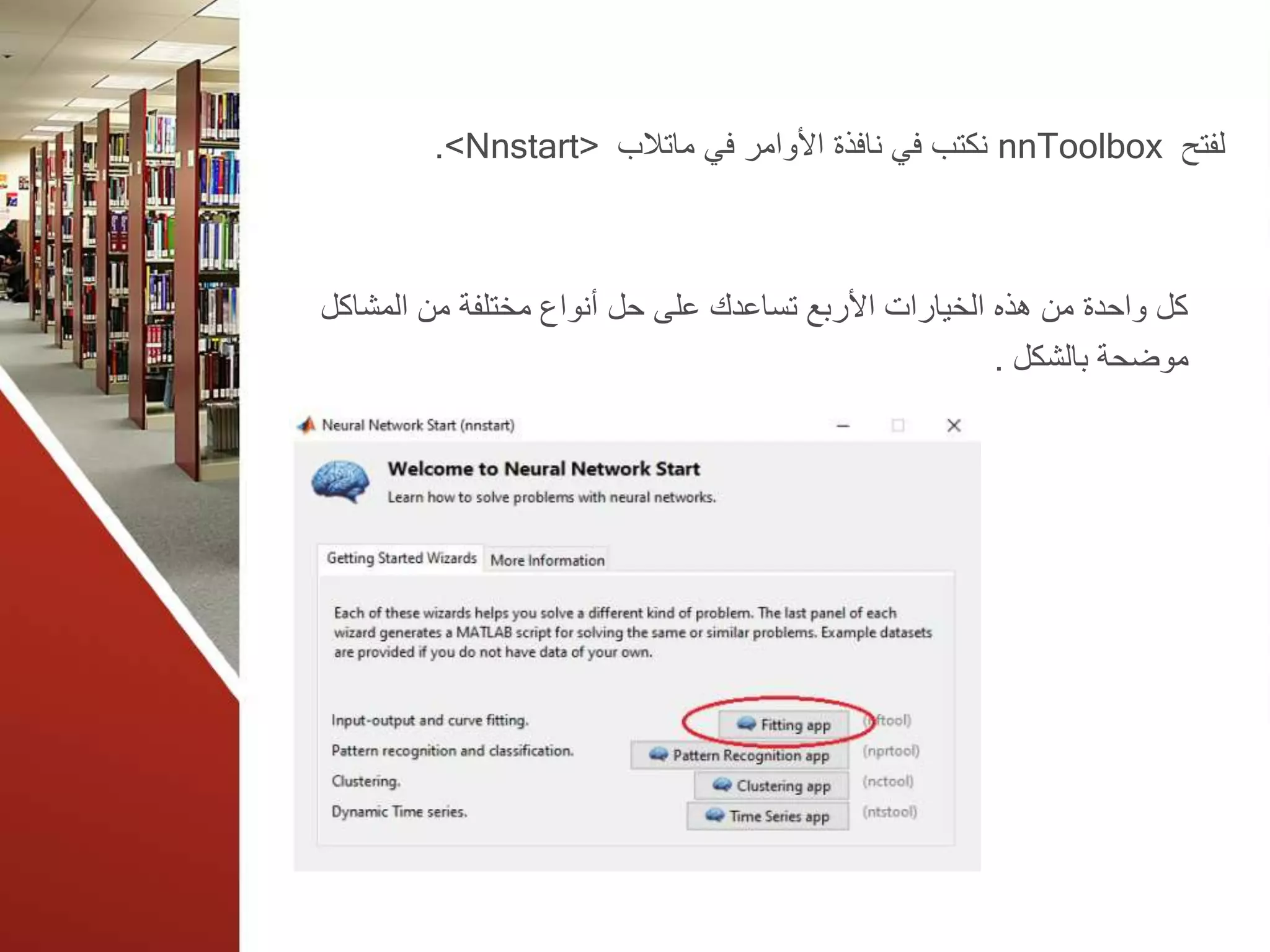 neural network nntool box matlab start | PPT