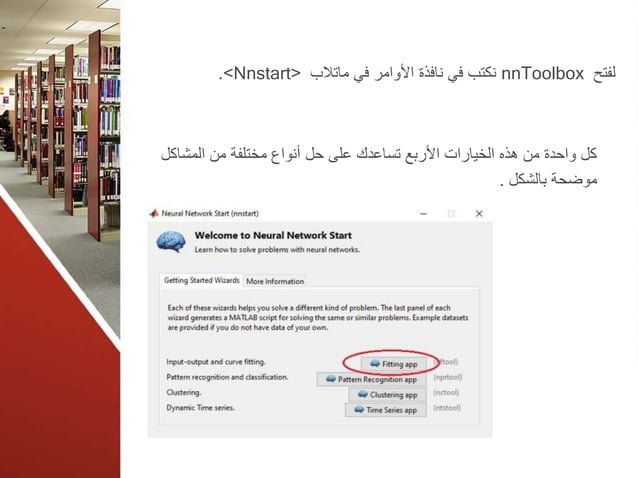 Neural Network Nntool Box Matlab Start Ppt
