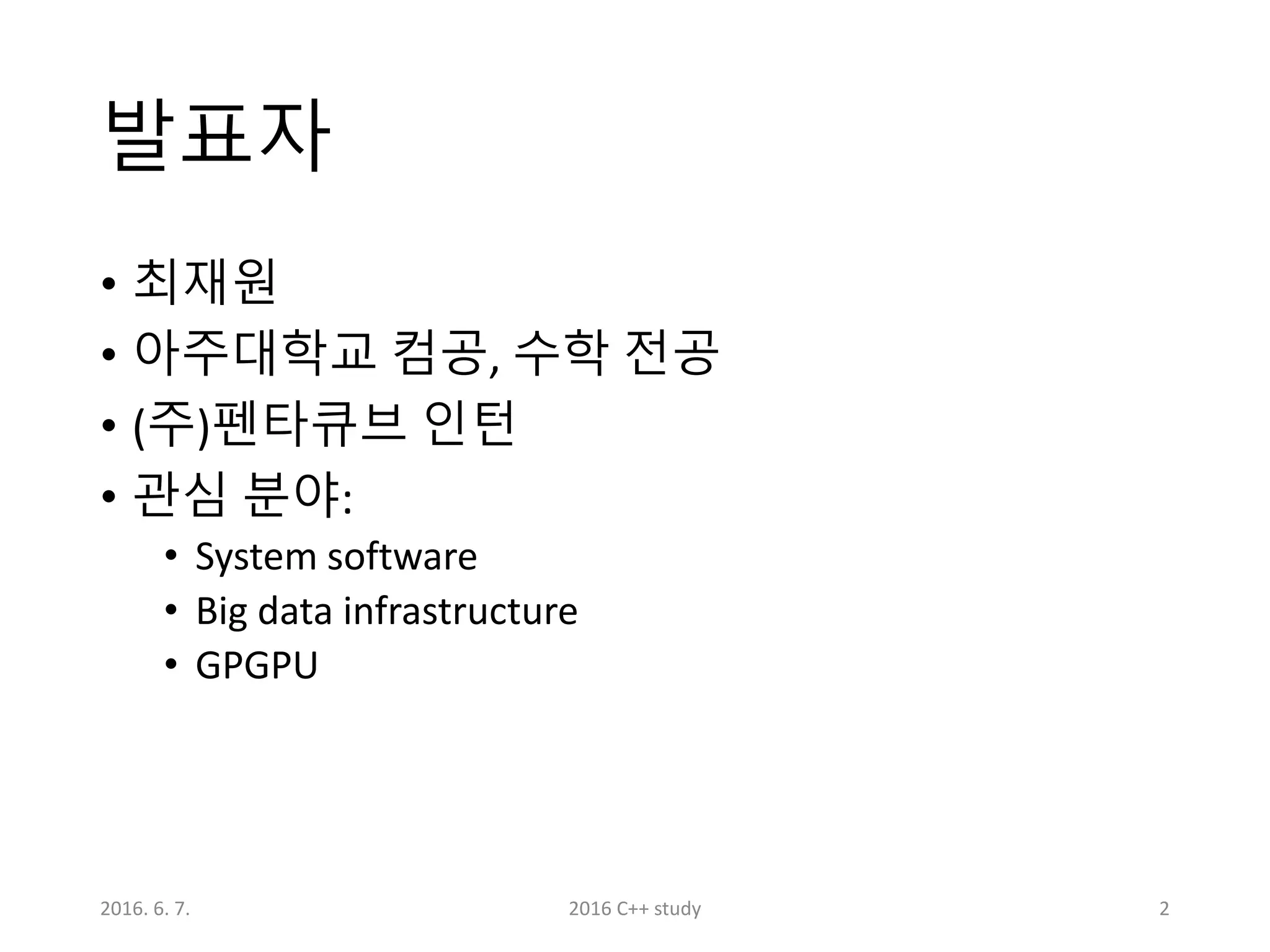 A tour of C++ : the basics | PPTX