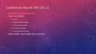 하스켈로 알고리즘 문제 풀기 2 | PPT
