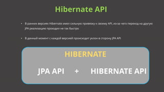 02-Hibernate. Hibernate | PDF | Databases | Computer Software and Applications
