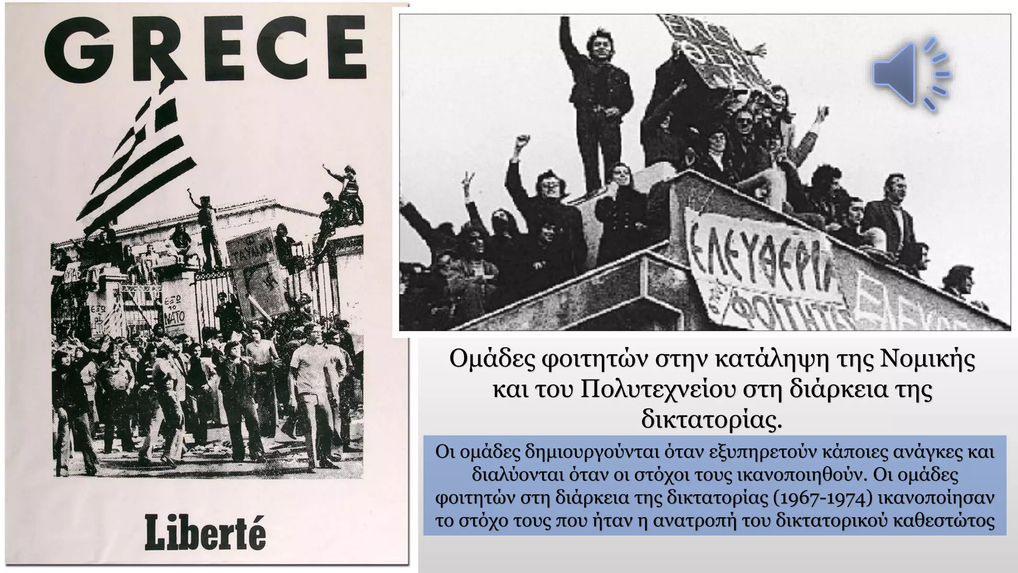 2 Κοινωνικές Ομάδες, Κοινωνική και Πολιτική Αγωγή Γ΄ Γυμνασίου, σελ. 14 ...