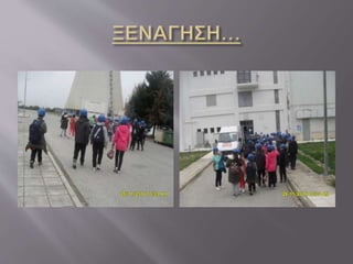 εκπαιδευτικη εκδρομη της στ ταξης του 2ου δημοτικου | PPTX