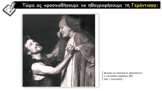 Ευριπίδη Ελένη, Α΄ επεισόδιο, 2η σκηνή, στίχοι 495-541 | PDF
