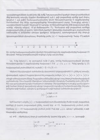 ԲԱՑԱՐՁԱԿ ԱՐԺԵՔ ՊԱՐՈՒՆԱԿՈՂ ՊԱՐԶԱԳՈՒՅՆ ՀԱՎԱՍԱՐՈՒՄՆԵՐԻ ՈՒՍՈՒՑՄԱՆ ՄԱՍԻՆ | PDF