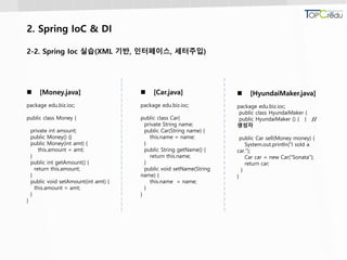 NCS기반 Spring Framework & MyBatis_ 스프링프레임워크 & 마이바티스 ☆무료강의자료 제공/ 구로오라클학원, 탑크리에듀, IT학원, 국비지원교육, 재직자 ...