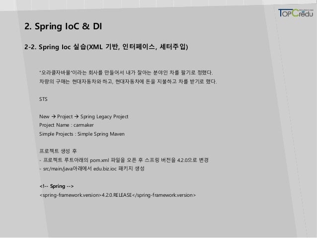 Ncs기반 Spring Framework And Mybatis 스프링프레임워크 And 마이바티스 무료강의자료 제공 구로오라클
