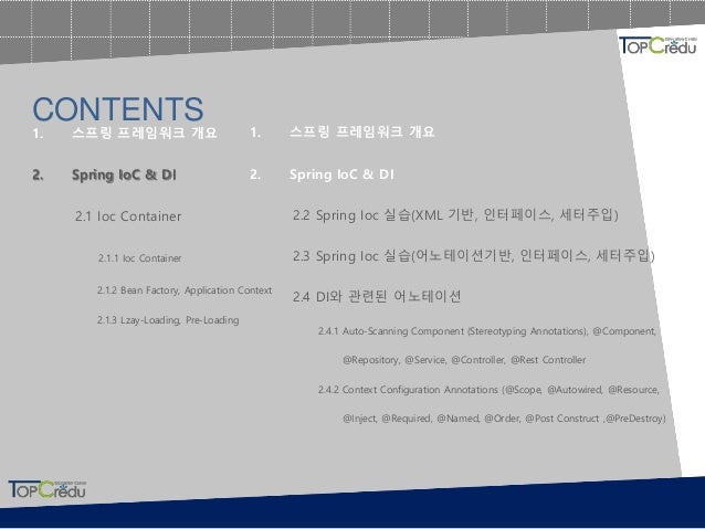 Ncs기반 Spring Framework And Mybatis 스프링프레임워크 And 마이바티스 무료강의자료 제공 구로오라클 7468