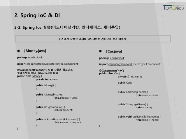Ncs기반 Spring Framework And Mybatis 스프링프레임워크 And 마이바티스 무료강의자료 제공 구로오라클