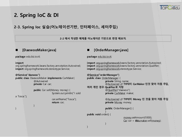 Ncs기반 Spring Framework And Mybatis 스프링프레임워크 And 마이바티스 무료강의자료 제공 구로오라클