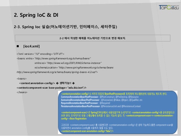 Ncs기반 Spring Framework And Mybatis 스프링프레임워크 And 마이바티스 무료강의자료 제공 구로오라클